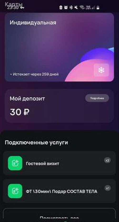Абонемент в фитнес клуб x fit Чернавский