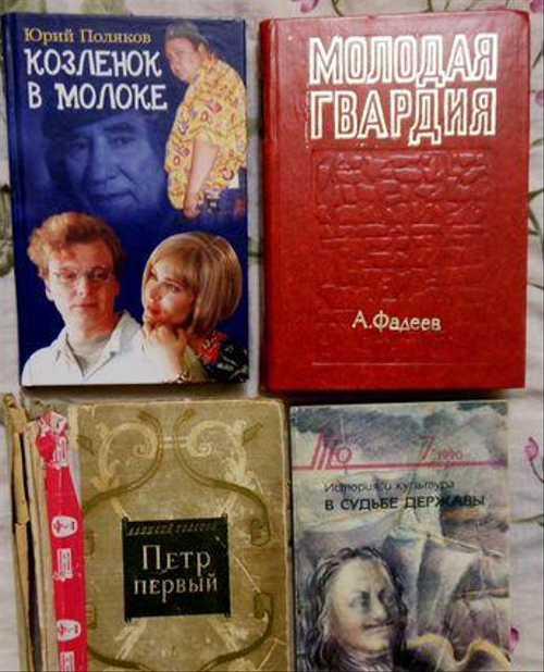 Книги российских авторов