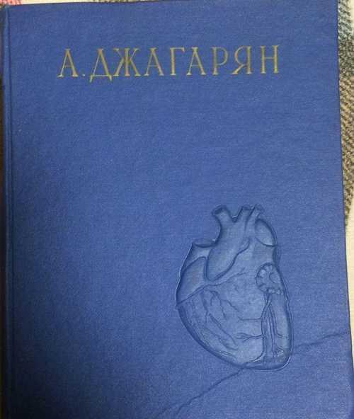 Книги по хирургии