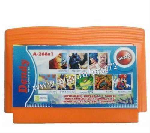 Картридж для Dendy 268 в 1