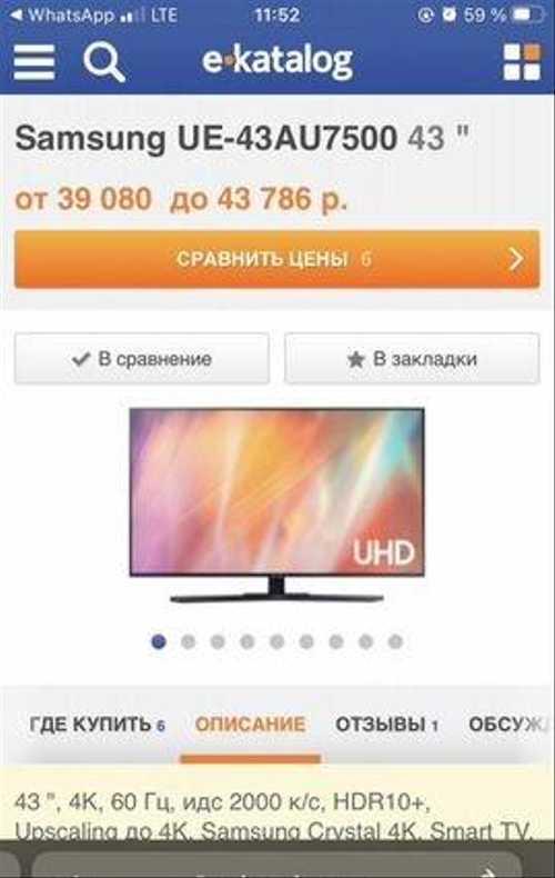 Телевизор Samsung UE-43AU7500 43 "