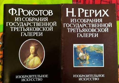 Альбомы А4 с репродукциями картин художников