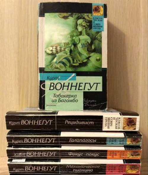 Книги К. Воннегут