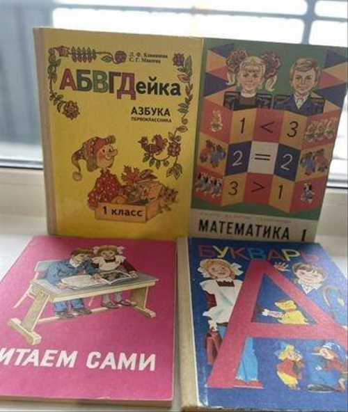 Детские книги СССР