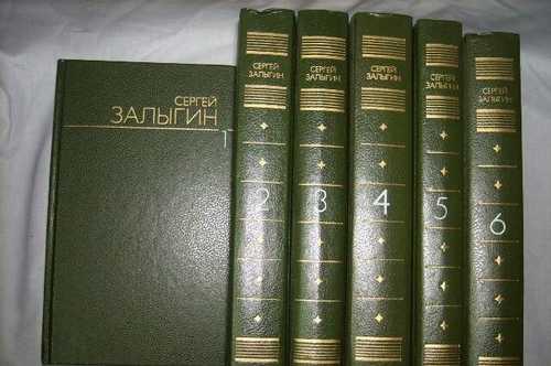 Сергей Залыгин. Собрание сочинений в 6 томах.1991