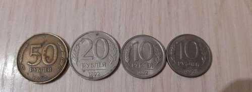 Монеты 1992 1993 год