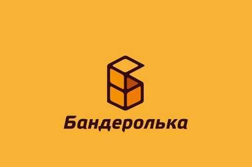 Скидка 7 на первую Доставку в Бандерольки