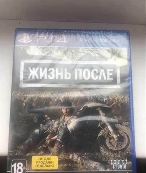 Жизнь после ps4 сколько миссий