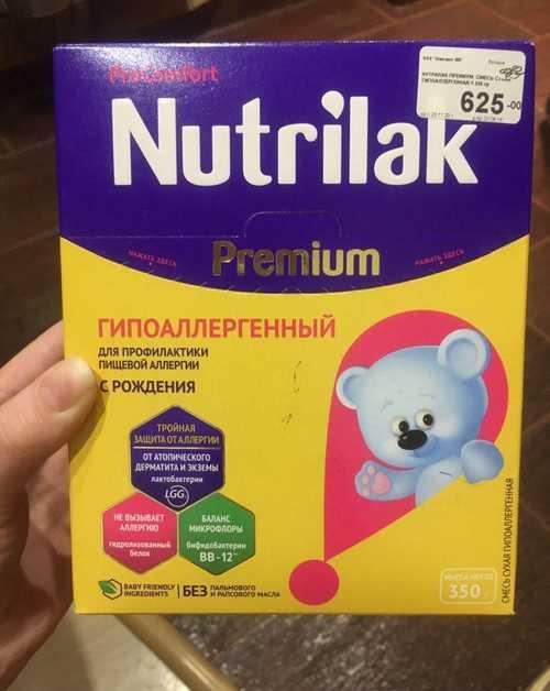 Nutrilak гипоаллергенный