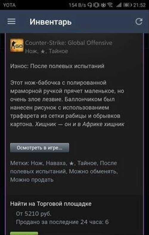 Продам нож только при личной встрече