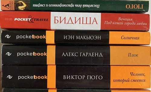 Книги в мягкой обложке