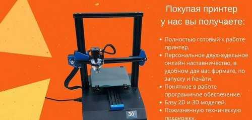 3D принтер для печати шоколадом