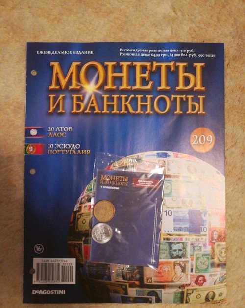 Монеты и банкноты #209