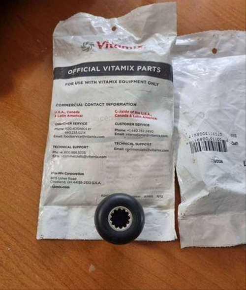 Муфта соединительная для блендера VitaMix
