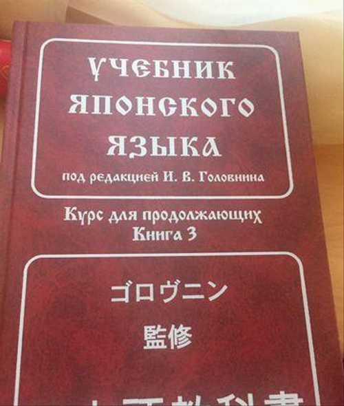 Комплект известных словарей и учебников по японско