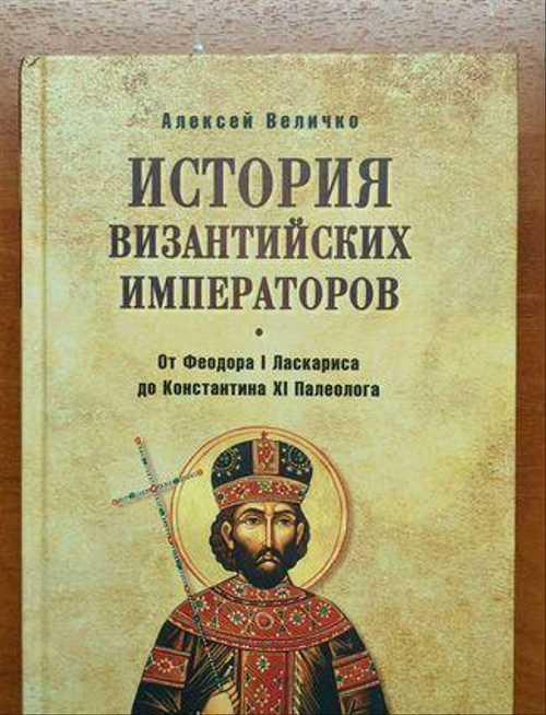 Е м кишкинова византийское возрождение в архитектуре россии