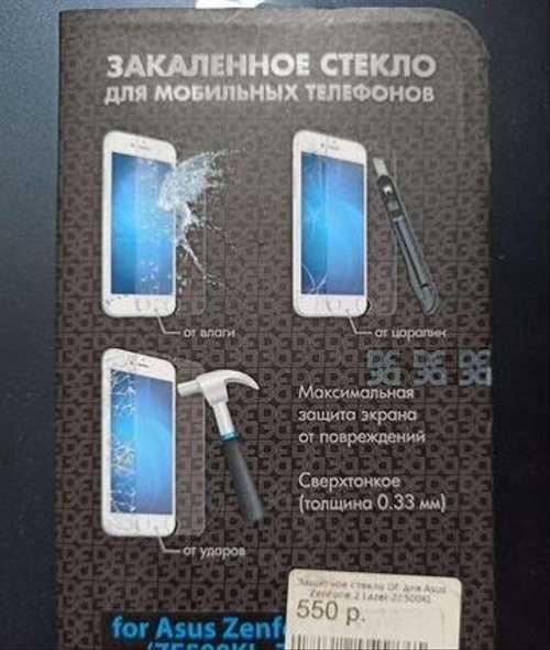 Защитное стекло для смартфона Asus ZenFone
