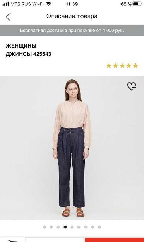 Джинсы Uniqlo новые р. 26