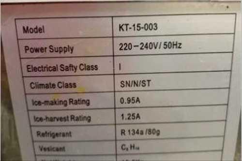Льдогенератор Convito KT-15-003