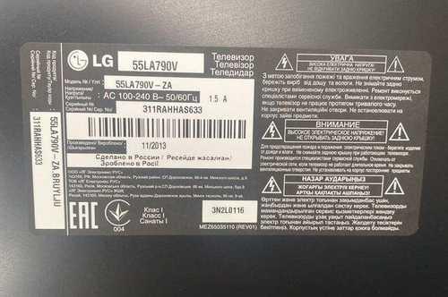 Телевизор LG 55LA790V
