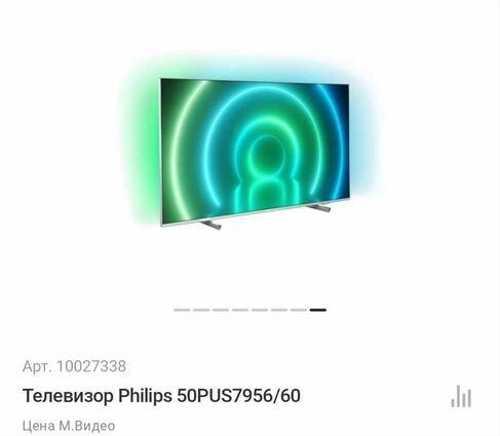 Телевизор Philips 50PUS7956/60