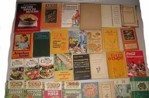 Кулинария книги о вкусной и здоровой пище раритеты