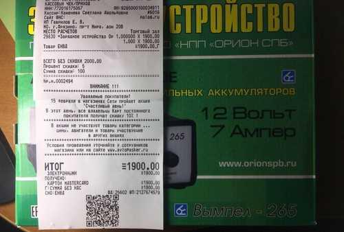 Зарядное устройство для акб Вымпел-265 (12В, 7А) а