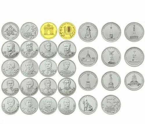 Коллекция монет Бородино 28шт