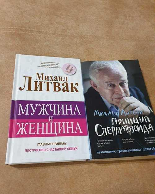 Книги Литвака