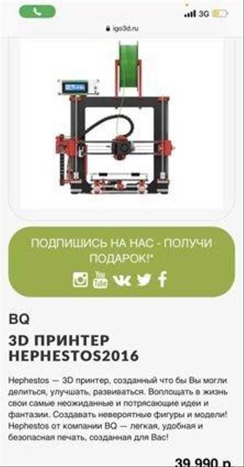 3d принтер | Festima.Ru - Мониторинг объявлений