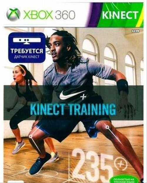 Nike kinect training xbox360