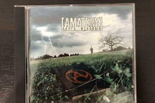 Amatory Книга мертвых