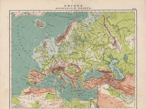 Различные карты Европы. Царские. 1903 г
