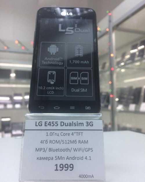LG L5 II dual sim 3G