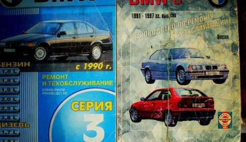 Все о BMW 3 серии с 1990г справочник