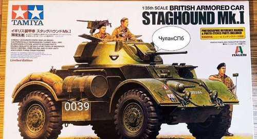 0039 Th scale British armored car Staghound Mk.I