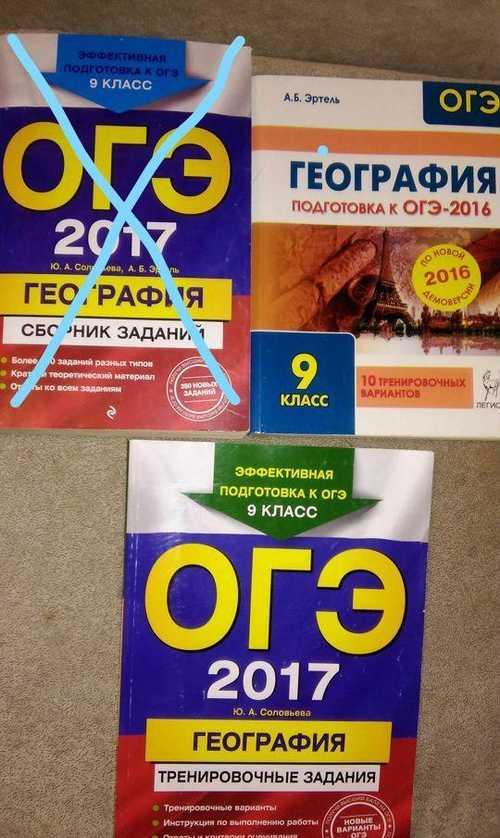 Огэ география тип 25. ОГЭ география. Слоганы ОГЭ география.