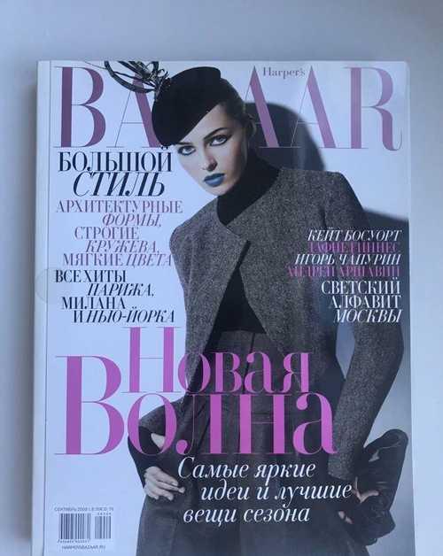 Harper's Bazaar сентябрь 2008