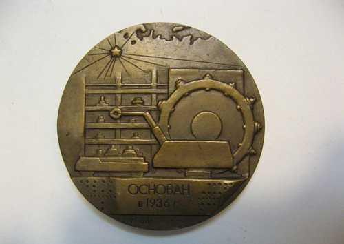 Настольная медаль "50 лет Институт Оргстанкинпром