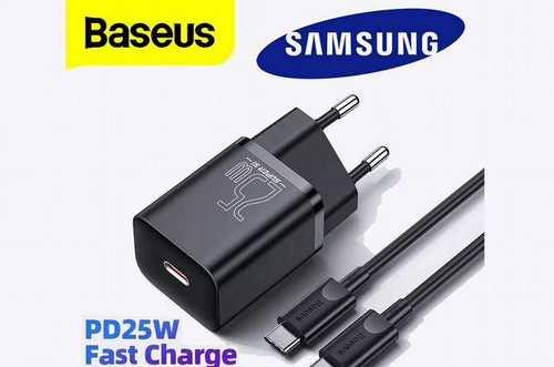 Быстрая зарядка 25W для Samsung / Baseus