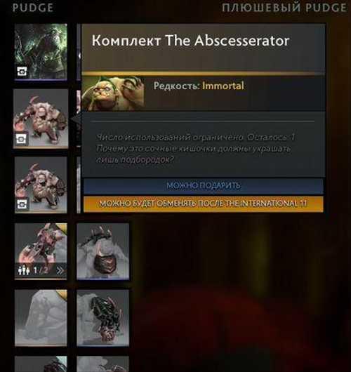 The abscesserator, Хук пудж