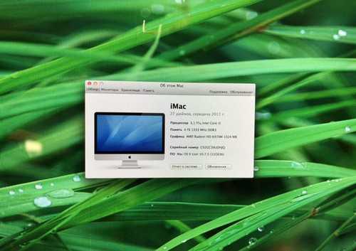 iMac 27, 2011