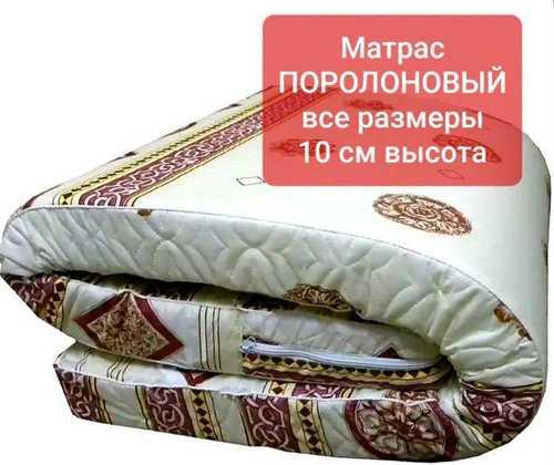 Ватный или поролоновый матрас