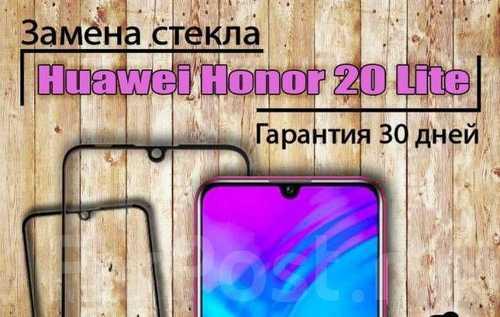 Дисплей/Стекло Honor 20 lite