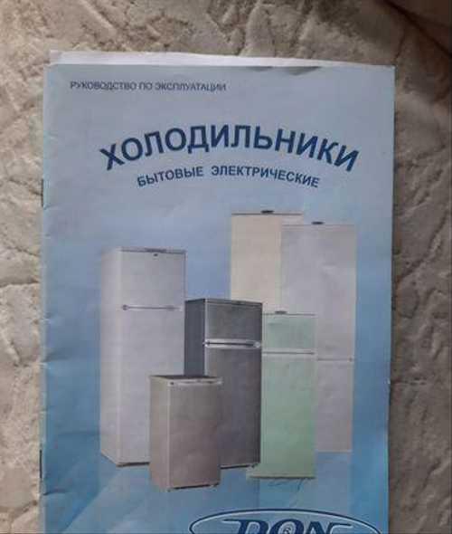 Холодильник бу