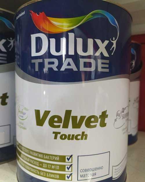 Краска Dulux Velvet Touch, 5л