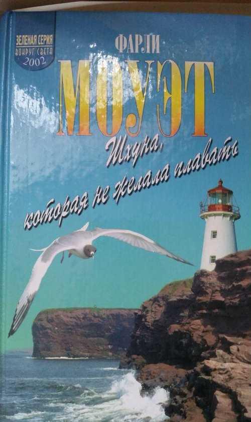 Книги о путешествиях. Нечастые