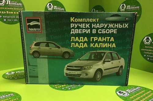 Евроручки на калину