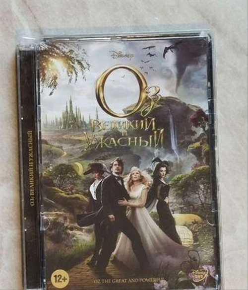 Dvd-диски фентези