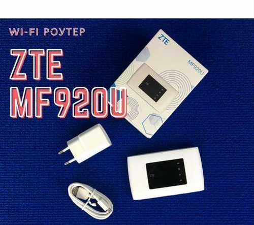Роутер ZTE MF920 с разъемами для внешней антенны
